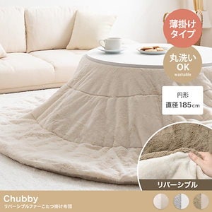 Qoo10] 【i】【代引不可】 こたつ布団 長方形 : 寝具・ベッド・マットレス