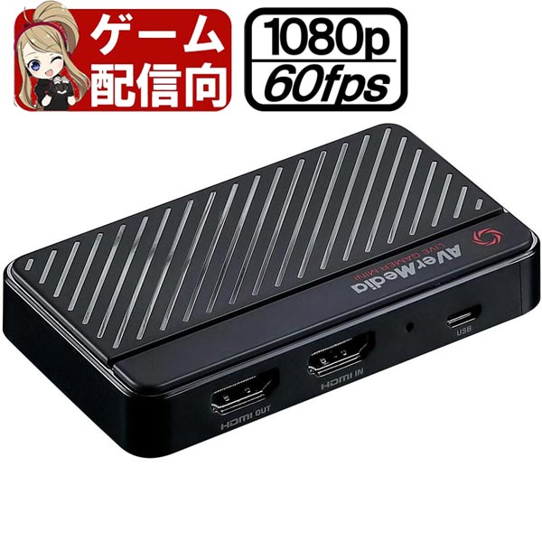 価格.com - 『とにかく、HD画質に最低限を詰め込んだ良品』 AVERMEDIA Live Gamer MINI GC311 mumu ...