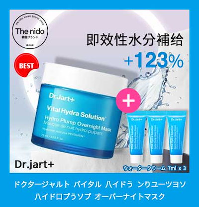 [Qoo10] Dr.Jart+ 【水分パック】 バイタル ハイドラソリュ : スキンケア