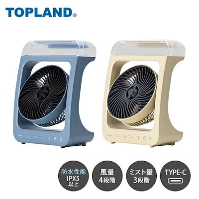 [Qoo10] コードレス ミストFAN アウトドアファ : 季節家電
