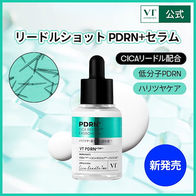[Qoo10] VTコスメティックス リードルショットPDRN+セラム : スキンケア