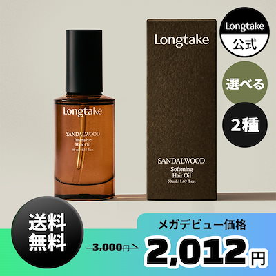 [Qoo10] Longtake ヘアオイル 40ml 選べる2種の香り( : ヘア