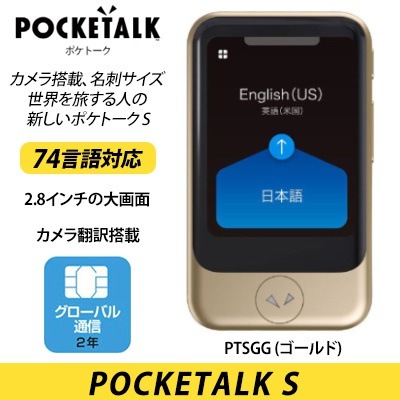 価格.com - 翻訳機・通訳機 格安！激安！大幅値下げランキング