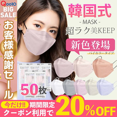 [Qoo10] J-remind : 【敏感肌に優しい不織布】【50枚】 3D : 日用品雑貨 - www.hairworldplus.com