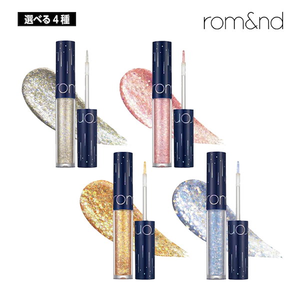 Qoo10] ロムアンド 【選べる4種】ROMAND ロムアンド