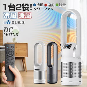 タワーファン 冷風 スリム 羽なし 空気清浄機 脱臭 首振り タイマー