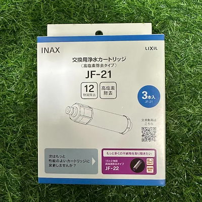 [Qoo10] 【正規品】 JF-21-T 交換用浄水器 : キッチン家電