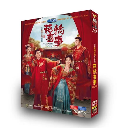 [Qoo10] 華ドラ 中国ドラマ 日本語字幕無し「花轿 : DVD・Blu-ray