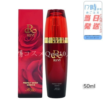[Qoo10] REVI REVI パーフェクトモイストエッセンス : スキンケア