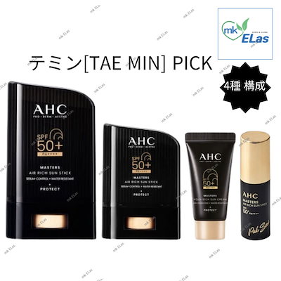 [Qoo10] AHC [正規品 4種 構成] マスターズ エア : UVケア