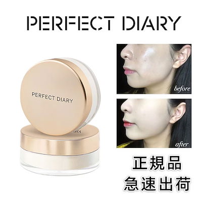 [Qoo10] PERFECT DIARY 【急速出荷】ルースパウダー フェイスパウ : ベースメイク