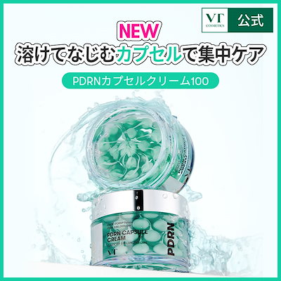 [Qoo10] VTコスメティックス 【NEW】 PDRNカプセルクリーム10 : スキンケア