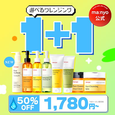 [Qoo10] manyo 【Wクーポンで半額！】manyoベストセ : スキンケア