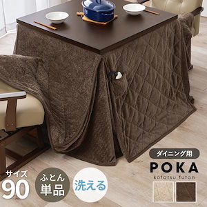 Qoo10] 【i】【代引不可】 こたつ布団 長方形 : 寝具・ベッド・マットレス