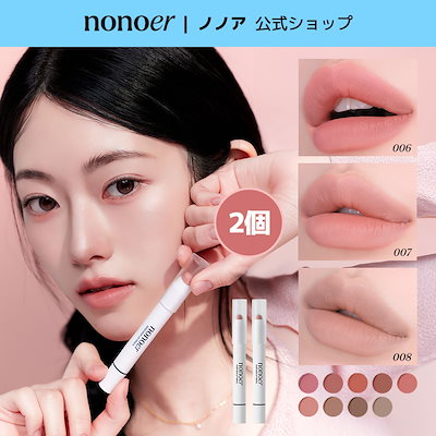 [Qoo10] nonoer [ノノア 公式] 2個_オーバーデューロ : ポイントメイク