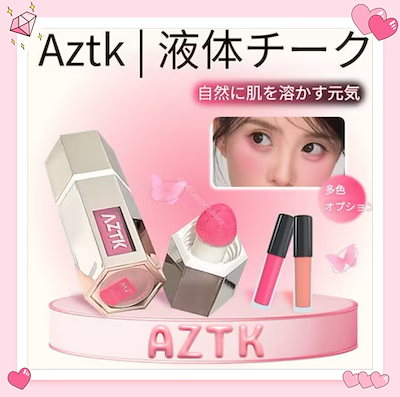 [Qoo10] AZTK [qoo10超級割]赤面多目的液体液体ヌ : ポイントメイク