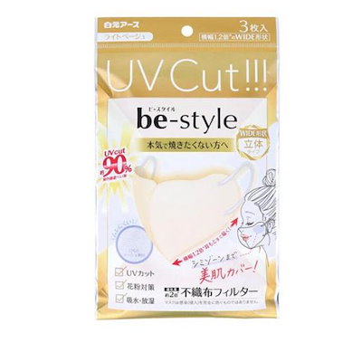 [Qoo10] ビースタイル UVカットマスク 立体タイ : ドラッグストア