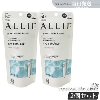 [Qoo10] アリィー 【2個セット】アリィー ALLIE クロ : UVケア