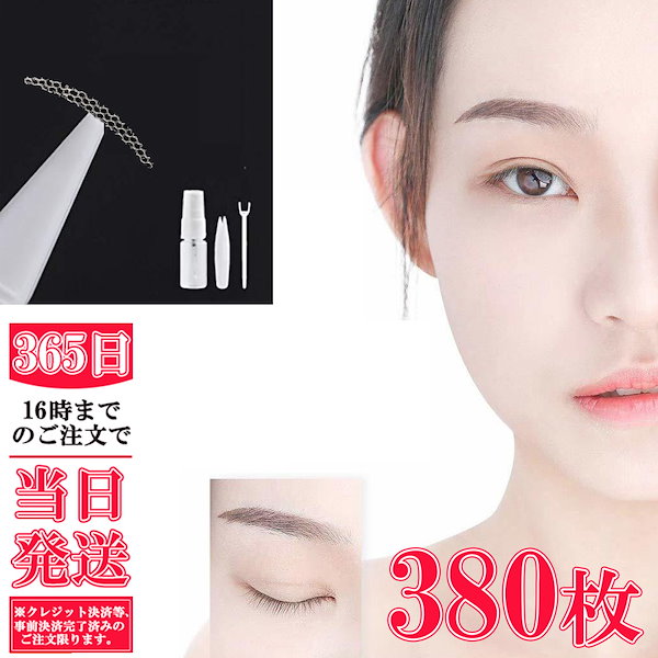 メッシュアイテープ 半月太め 楕円 各5 shefun 二重テープ アイプチ 欲しいの - メイク道具・化粧小物