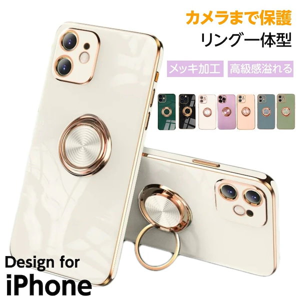 iPhoneケース フリマアプリ 高級感?リング付き hone12