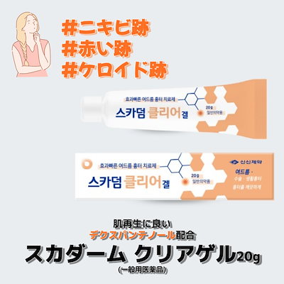 [Qoo10] SINSIN Pharm スカダーム クリアゲル(scarderm : ドラッグストア