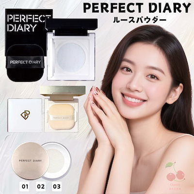 [Qoo10] PERFECT DIARY 公式正規品 フェイスパウダー 専用パフ付 : ベースメイク
