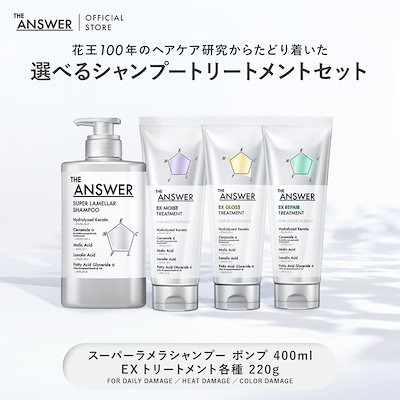 [Qoo10] THE ANSWER 【公式】 THE ANSWER ジアンサ : ヘア