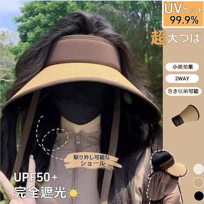 [Qoo10] UVカット 帽子 日焼け止めキャップ つ : バッグ・雑貨
