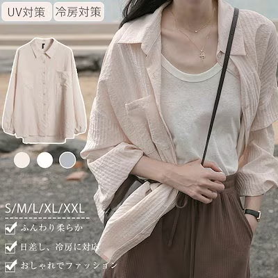 [Qoo10] 【2枚で200.円OFF】透け感 UVカ : レディース服