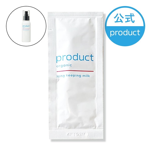 Qoo10] プロダクト 【公式】（お試し1回分）ロングキーピング