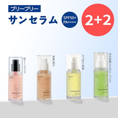 [Qoo10] ブリーブリー 【訳ありセール】[2+2]コラーゲン/ビ : UVケア