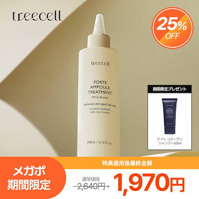 [Qoo10] treecell 【公式】【メガポ限定プレゼント】BEST : ヘア