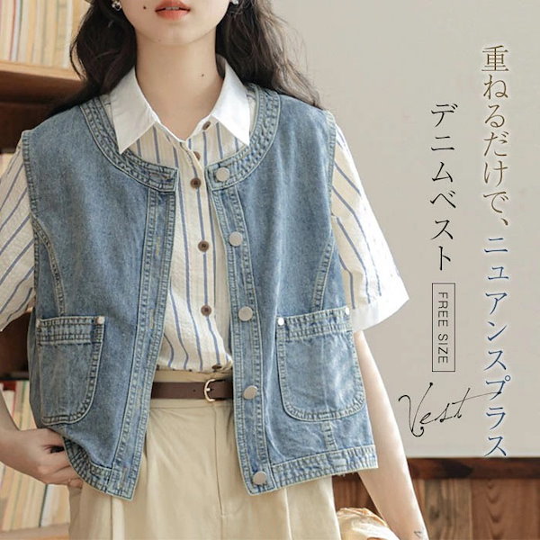 Qoo10] デニム ベスト レディース 春 夏 ジレ