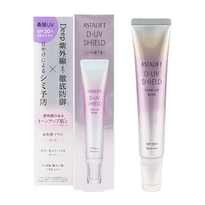 [Qoo10] アスタリフト D-UVシールド トーンアップ ローズ : ベースメイク