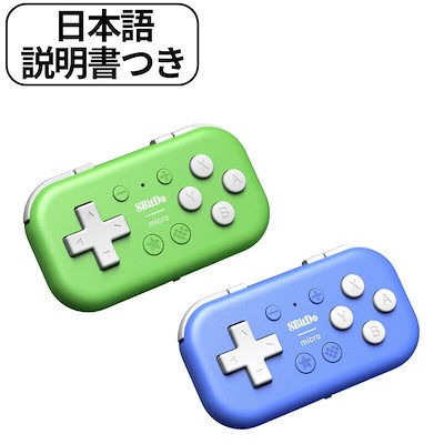 [Qoo10] 8BitDo 8Bitdo Micro Bluetoo : テレビゲーム