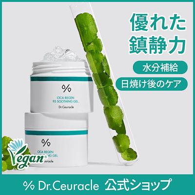 [Qoo10] Dr.Ceuracle [公式] シカリジェン95スージングジェ : スキンケア