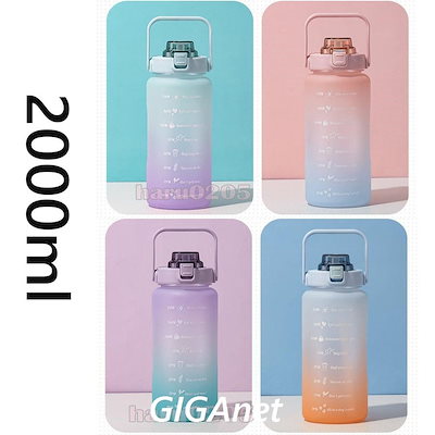 [Qoo10] 夏用 水筒 大容量 2000ml 2リッ : カー用品