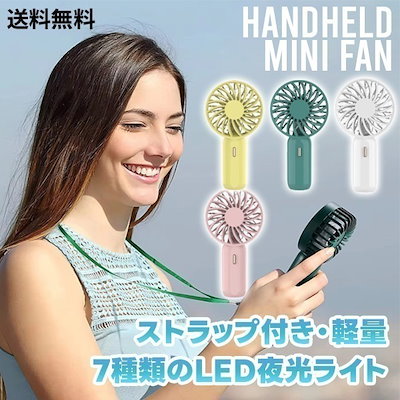 [Qoo10] Handheld mini Fan【熱中 : 季節家電