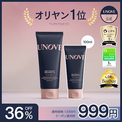 [Qoo10] UNOVE 【新発売】 ディープダメージトリートメン : ヘア