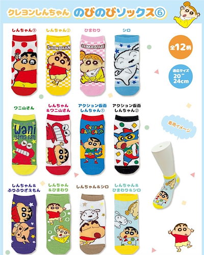 クレヨンしんちゃん靴下2足セット 填 クレヨンしんちゃん靴下2足セット 填