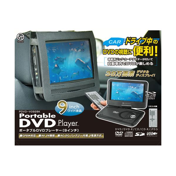 VERTEX 9インチ液晶ポータブルDVDプレイヤー ブラック PDVD-V092BK VERTEX 9インチ液晶ポータブルDVDプレイヤー ブラック PDVD-V092BK