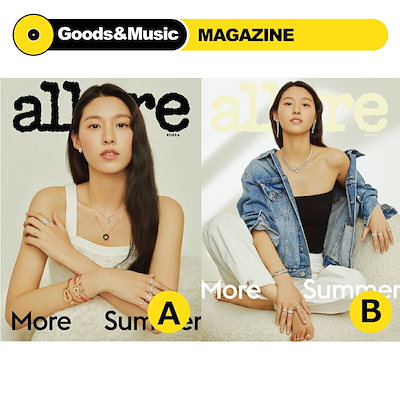 [Qoo10] 2022年 6月号 ALLUR 画報 イ : KPOP