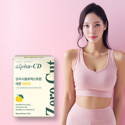 [Qoo10] LABONLAB アルファCD（αシクロデキストリン）レモ : 健康食品・サプリ
