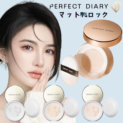 [Qoo10] PERFECT DIARY 【ins大人气!!!】キャンパスフリーダ : ベースメイク
