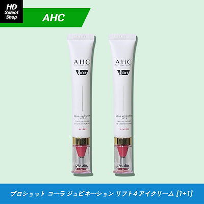 [Qoo10] AHC プロショット コーラ ジュビネーション : スキンケア