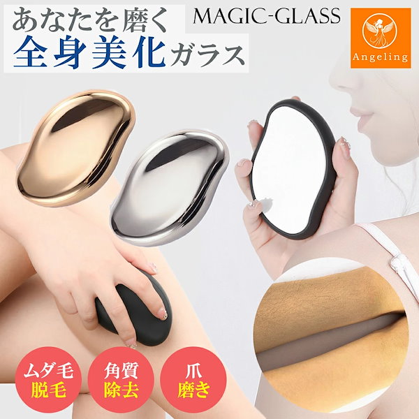 Qoo10] 脱毛 こするだけ 毛剃り 無痛 ナノガラ