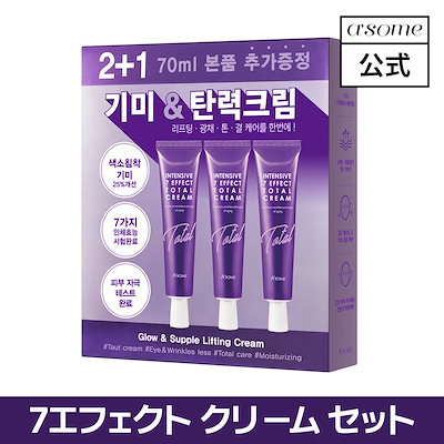 [Qoo10] ASOME インテンシブ 7エフェクト トータル ク : キット・コフレ・福袋