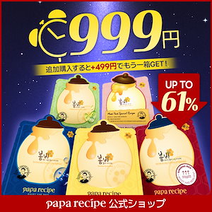 [Qoo10] パパレシピ 【ラストチャンス！】999円！！春雨(ボ