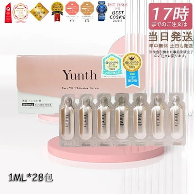 [Qoo10] Yunth Yunth ユンス 生ビタミンc美容液 : スキンケア