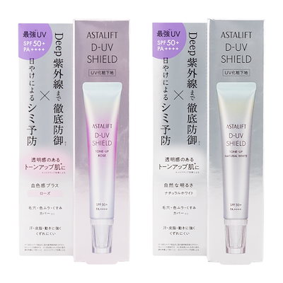 [Qoo10] アスタリフト D-UVシールド トーンアップ [2種類 : ベースメイク